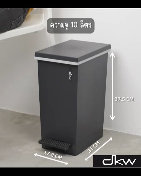 DKW ถังขยะพลาสติกเเบบมีฝาเเละเเบบเหยียบ | Lazada.co.th