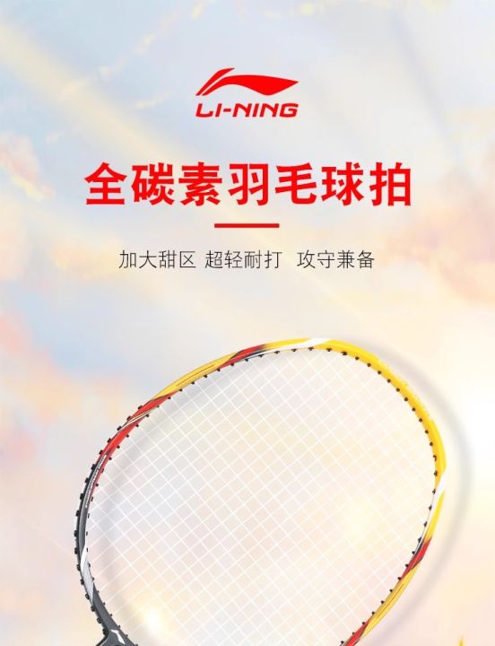Li Ning A700/800/900 Ultra Light Badminton Racket 100% Original ...