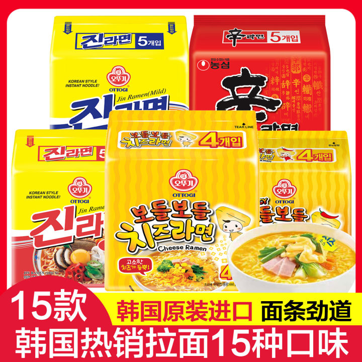 Tumbler Cheese Stretched Noodles South Korea Imported Instant Noodles ...