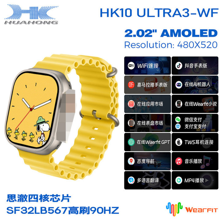 HK10ULTRA3-WF Wearfit Pro Double Paypal QR Code Baidu Navigation ...