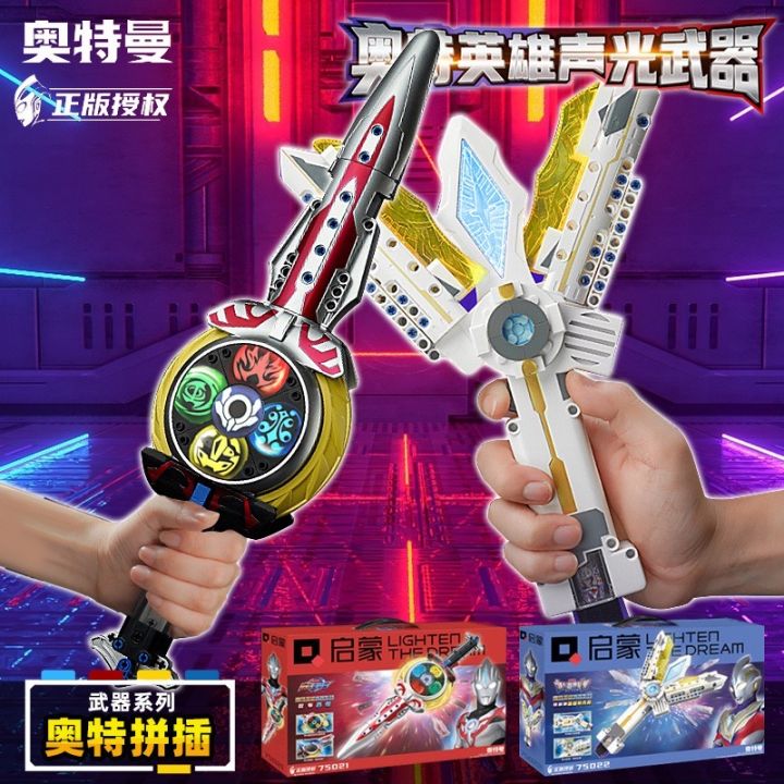 Ultraman Orb Calibur Sword 75021 欧布奥特曼 - 欧布圣剑 / Ultraman Trigger DX ...