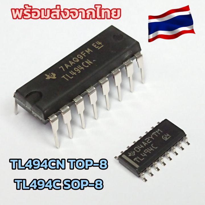 💥สินค้าส่งจากไทย💥ไอซีTL494,TL494C TL494CN IC PULSE-WIDTH-MODULATION CONTROL(ของแท้) | Lazada.co.th