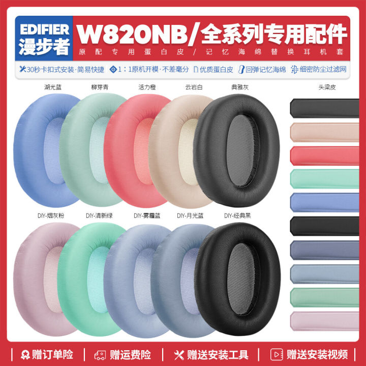 Edifier W820nb ชุดหูฟังอุปกรณ์เสริมฟองน้ํา Pad เปลี่ยนแผ่นรองหูฟังเฉพาะ ...