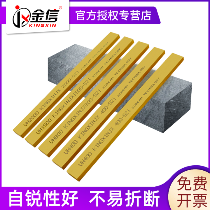 Jinxin Mold Polishing Oil Stone Bar 3*6*150 Polishing 400 Metal 600 ...