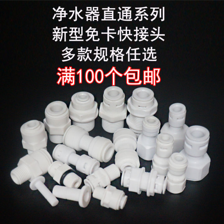 Water Purifier Accessories 2 Points Straight-through Direct Drinking ...