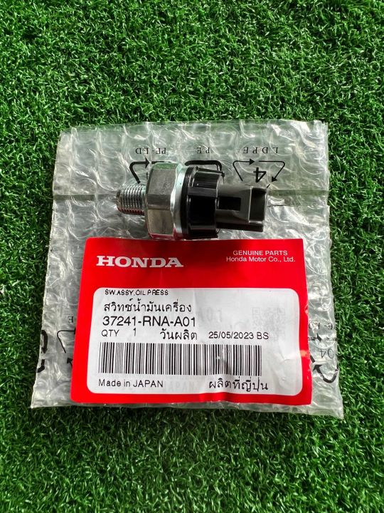 สวิตช์แรงดันน้ำมันเครื่องแท้ฮอนด้าaccord g8 K24Z2 แท้ฮอนด้า37241-RNA ...