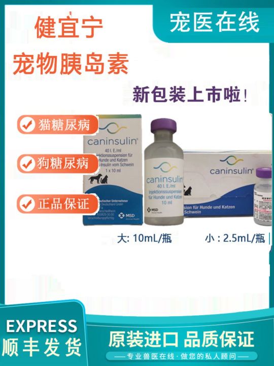 Caninsulin Long-Acting Insulin Liquid for Dogs And Cats to Lower Blood ...