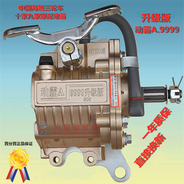 Dongba A9999 Upgraded Reverse Gear Three-Wheeled Motorcycle 150-350 ...