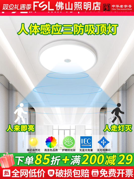 FSL Radar Induction LED Ceiling Light for Stairway Hallway Corridor ...