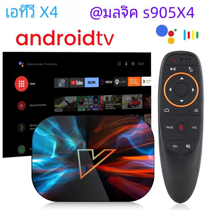VONTAR X4 ATV Androidtv 11.0 สมาร์ททีวีกล่อง Amlogic S905X4 สนับสนุน Google Voice Input 4K AV1 ...