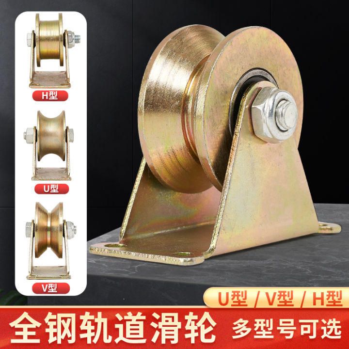 Pulley Track Wheel U-Shaped V-Shaped Bearing Groove Wheel Sliding Door ...