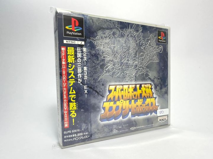 แผ่นแท้ PS1 (japan) Super Robot Taisen Complete Box | Lazada.co.th