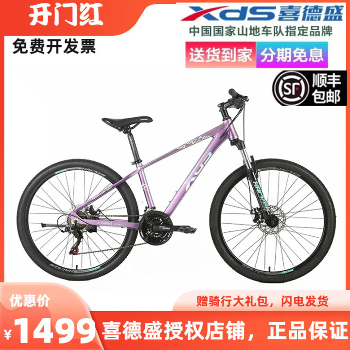 XDS Chinese Style 26-Inch Aluminum Alloy Frame 21-Speed Variable Speed ...
