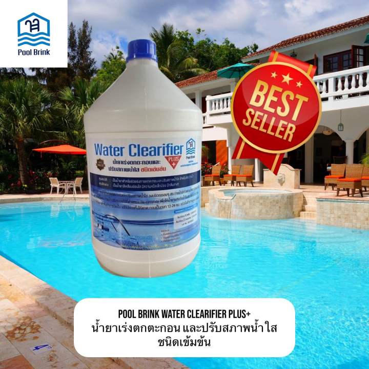 น้ำยาเร่งตกตะกอน และปรับสภาพน้ำใส เข้มข้น (Pool Brink Water Clearifier ...