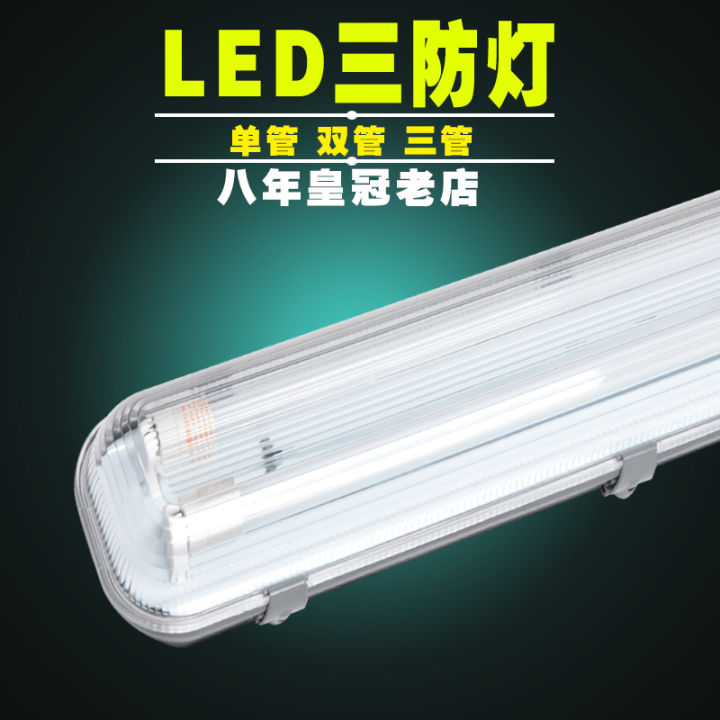 LED Double Tube Fluorescent Lamp T8 Tri-Proof Light Full Set Emergency ...