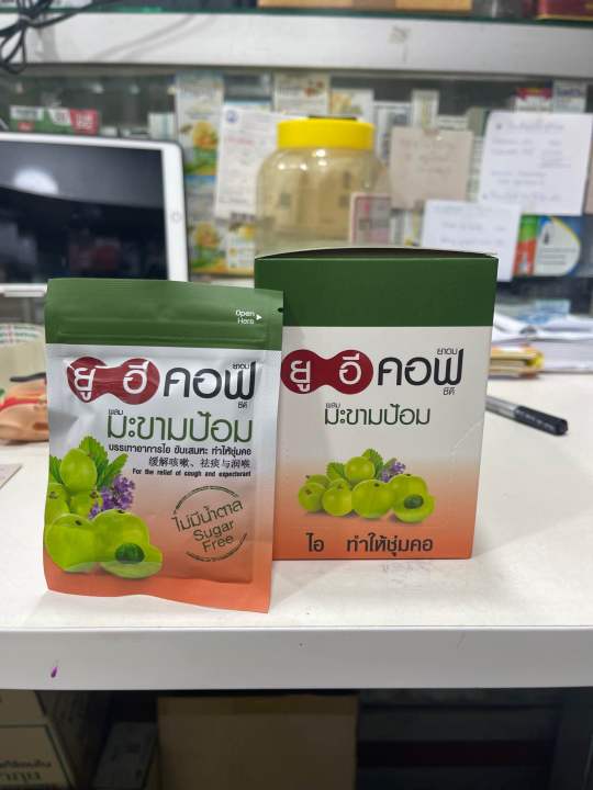U E COF CD Lozenges ยาอม ยู อี คอฟ ซีดี ผสมมะขามป้อม | Lazada.co.th