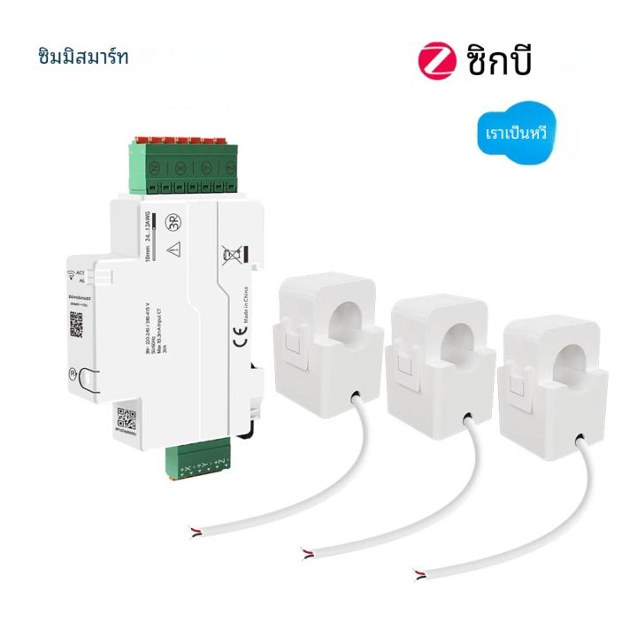 Zemismart Zigbee WiFi 120A Smart Energy Meter 3 เฟส Din-Rail Power ...