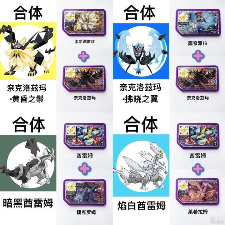 Pokemon Trading Cards Set Solgaleo Necrozma Lunala Fusion Full Series ...