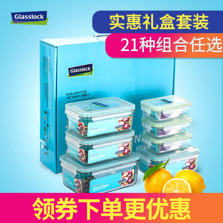Glasslock South Korea Tempered Glass Fresh-Keeping Lunch Box ...