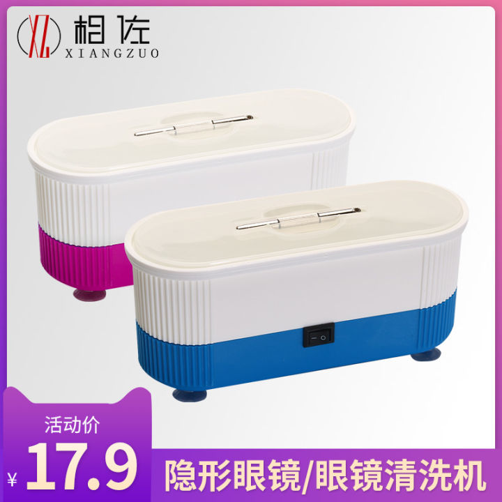 Glasses Cleaner Automatic Lens Cleaning Machine Electric Eye Cleaner ...