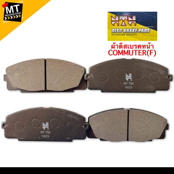 ผ้าดิสเบรคหน้า TOYOTA COMMUTER(F) NT750 NTN DISC BRAKE | Lazada.co.th
