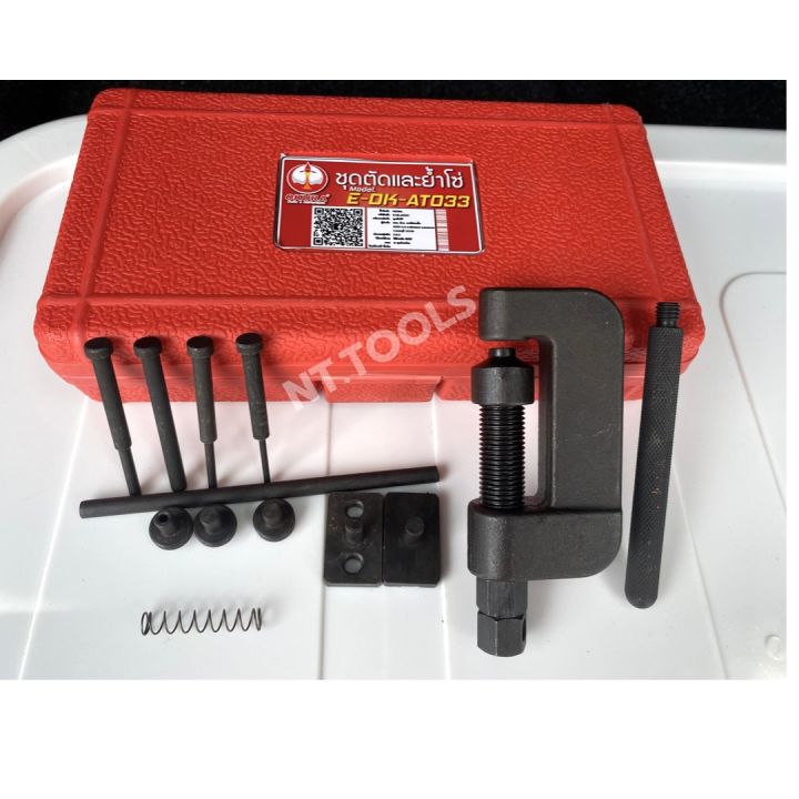 Okura ตัดโซ่ ย้ำโซ่ และบานข้อต่อโซ่ สำหรับ มอเตอร์ไซด์ บิ๊กไบค์ ยี่ห้อ Okura | Lazada.co.th