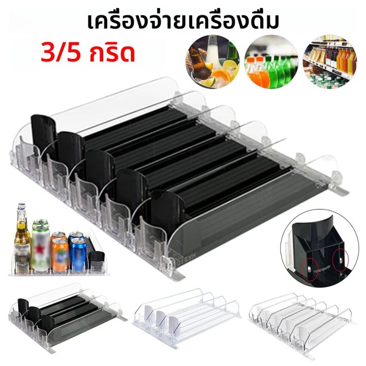 เครื่องดื่มกระป๋อง Push Rack เครื่องดื่ม Organizer Dispenser Spring ...