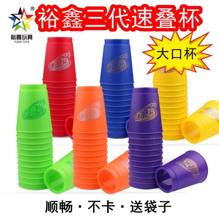 Yuxin Professional Big Mouth Stacking Cups Stacking Cups Technical ...