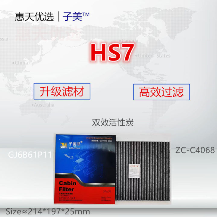 Mazda 6 CX7 B50 B70 B90 X80 Red Flag HS7 LS7 Air Conditioner Filter ...