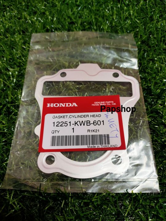 ปะเก็นฝาสูบ HONDA (แท้ศูนย์) WAVE 110i / เวฟ110i | Lazada.co.th