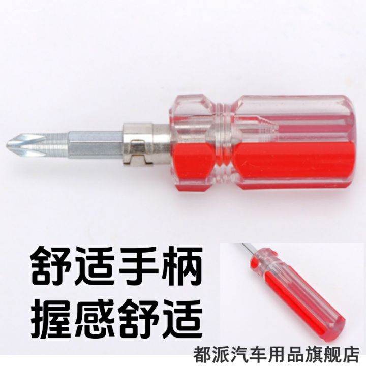 New Cross Dual-Purpose Retractable Screwdriver Small Radish Screwdriver ...