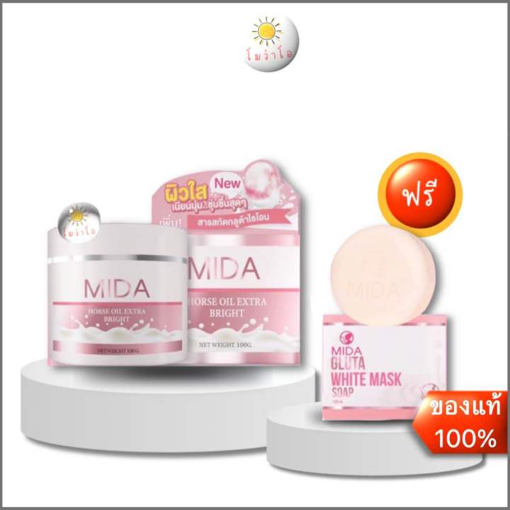 MIDA ครีมมิดะ สบู่มิดะ (036) | Lazada.co.th