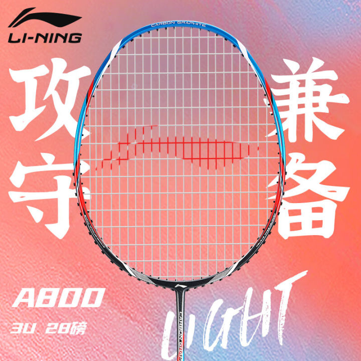 Li Ning Badminton Racket Authentic Flagship Store Full Carbon ...