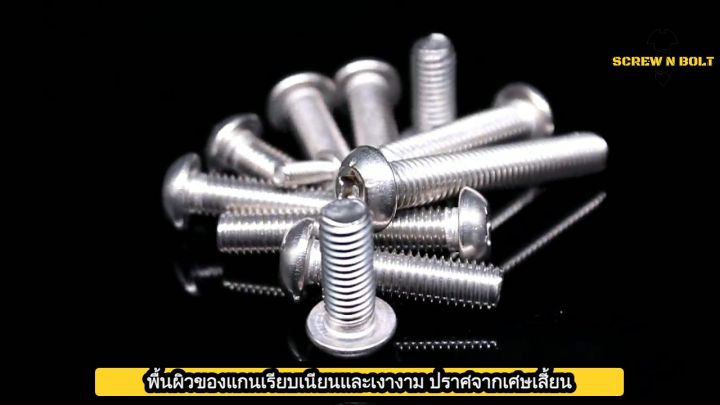 น็อต สกรู หัวจมกลม ดาว ท็อกซ์ แกนเดือย สแตนเลส 304 เกลียวมิล M3 M4 M5 M6 M8 / Button Head Pin ...