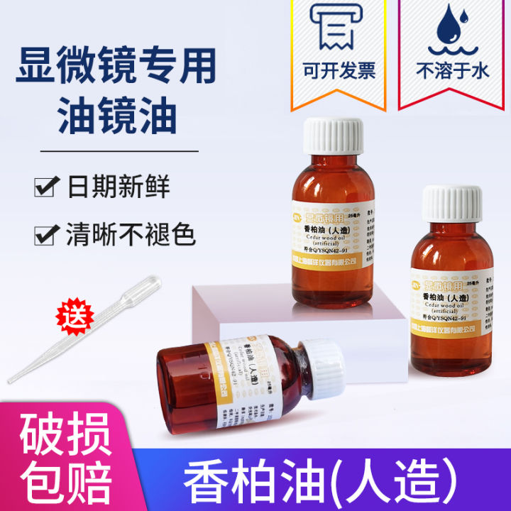 Artificial Cedar Oil 25ml AR Bio Microscope Lens Laboratory Use Slide ...