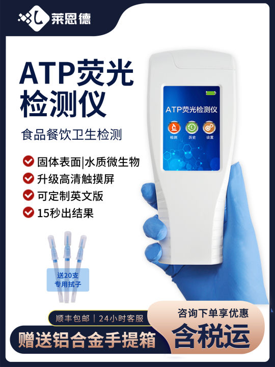 อุปกรณ์วัด ATP Fluorescence Handheld Microbial Bacterial Food Safety ...