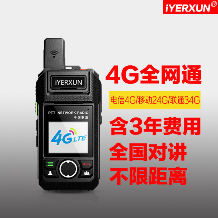 Iyerxun National Intercom Handset 5 G4G All Netcom 5000 Fleet Public ...