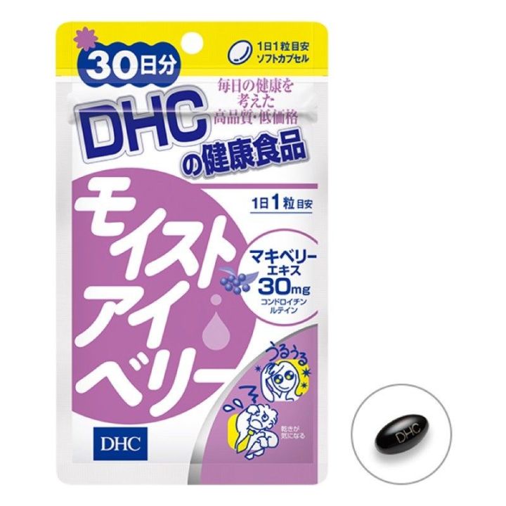 ของแท้ 100% นำเข้าจากญี่ปุ่น DHC Moist Eye Berry 30 วัน ดีเอชซี มอยซ์ ...