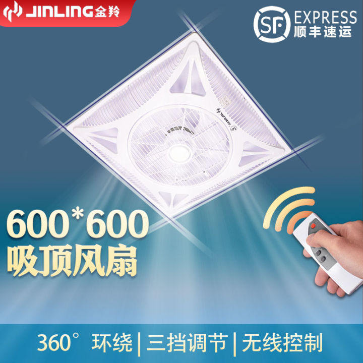 Jinling Ceiling Ceiling Fan 600 Integrated Ceiling Fan Embedded Plaster ...