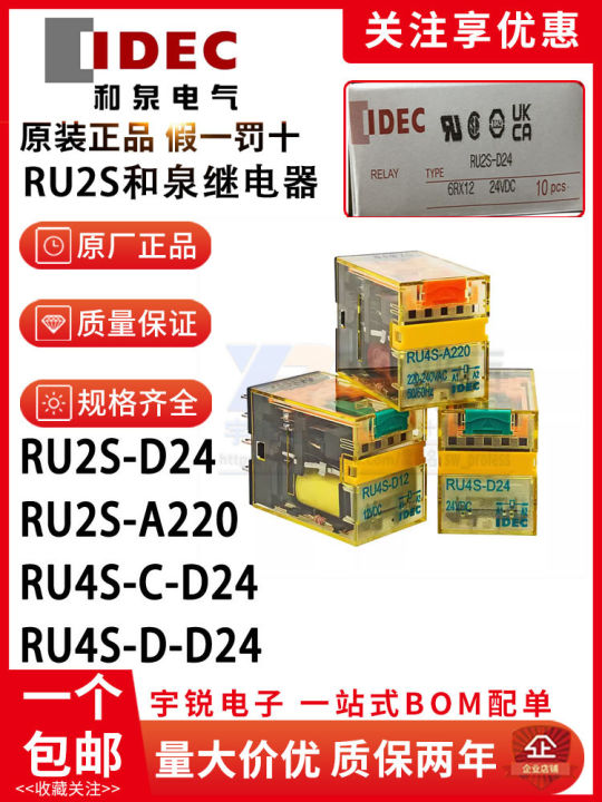 Relay IDEC Andquan RU2S-D24 RU2S-A220 RU4S-D24 D12 A110 CD AC24V วงจร ...