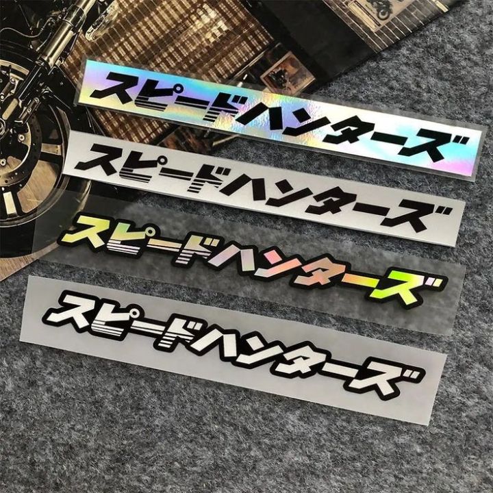 JDM SPEED HUNTER JAPANESE FONT STYLE STICKERS | Lazada PH