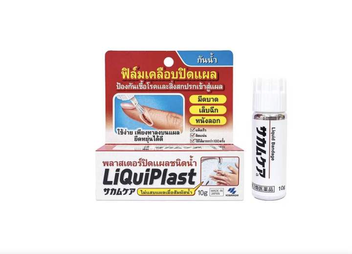 LiquiPlast Liquid Plaster 10g Made in Japan | Lazada PH