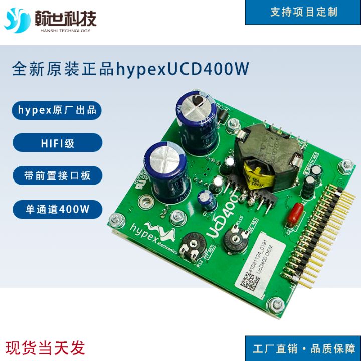 Hypex Original Ucd400 Hifi-Class Amplifier Board W High-Power Digital ...