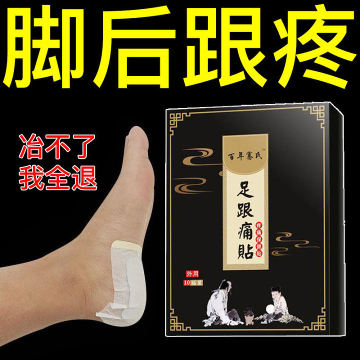 Foot Pain Relief Patches Full Foot Arch Pain Relief Gel Sticker Bottom ...