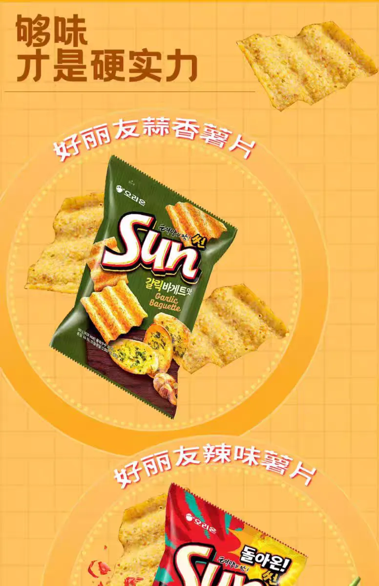 Sun Orion Corn Puffs Snacks Crispy Corn Chips Expended Snack Foods ...
