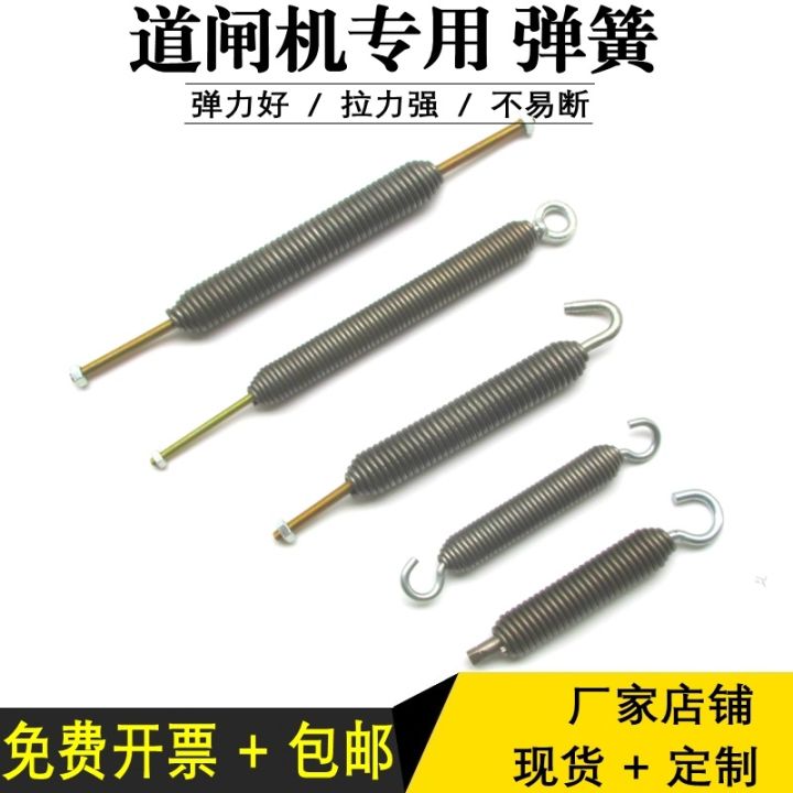 Gate Spring/Barrier Gate Spring/Barrier Gate Tension Spring/Movable ...