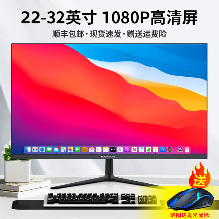 Boonsooal Ultra Clear Office Monitor 24/27 Inch IPS Panel 75Hz Refresh ...
