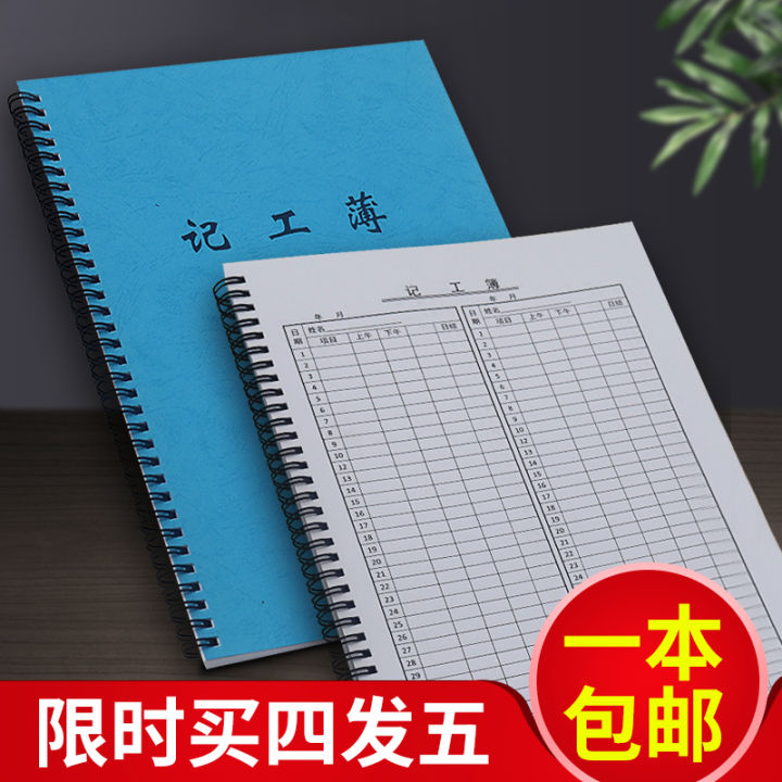 Work Book General Staff Attendance Sheet Temporary Working Hours ...