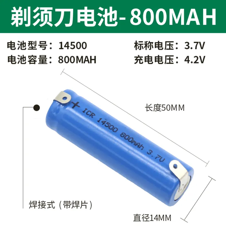 Fengli No.5 14500 Lithium Battery 3.7V Flat Head Sharp Head ...