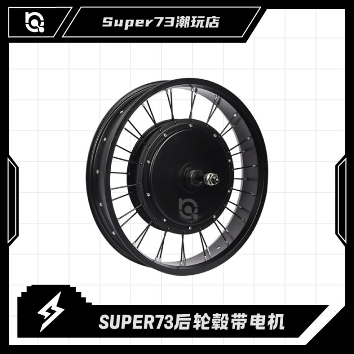 Super73 Motor Front Rear Wheel Set 20X4.0 Hub 500W/750W/1000W Electric ...